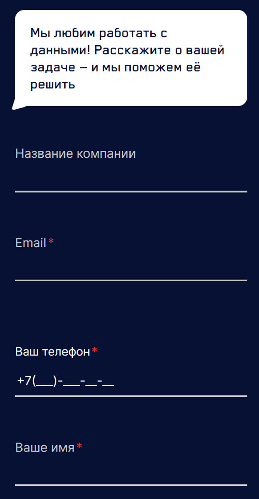 Руководство пользователя платформы геоаналитических данных